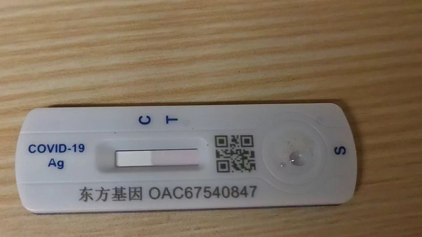 抗原体测试,紧张的三十秒