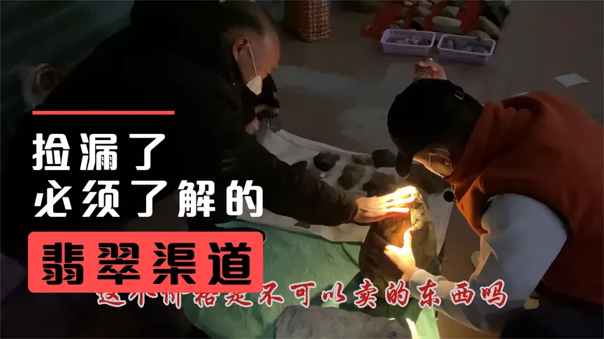 和这个缅甸大哥买翡翠原石,捡大漏了!太惊喜了,怎么会这便宜?