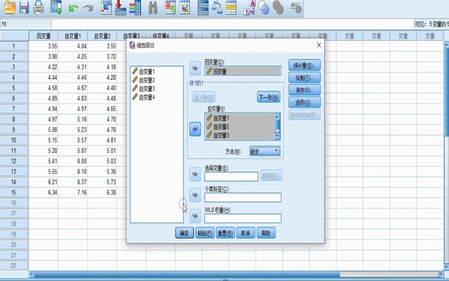 SPSS进行多元线性逐步回归分析