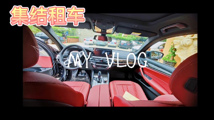 #租车#租车找我 #昆明租车