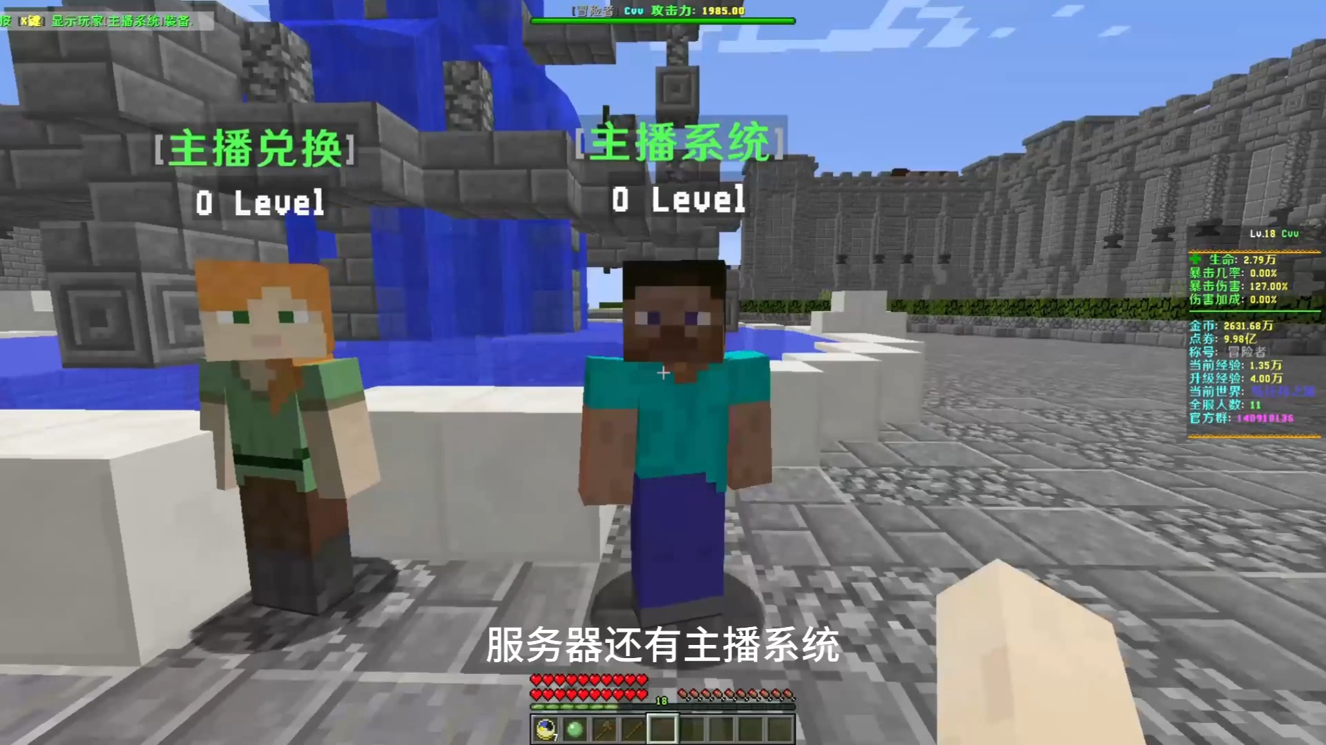 耗资数万打造的RPG!全部怪物秒刷!新服开荒!我的世界1.12RPG服务器