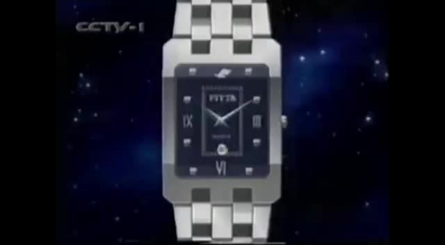 【内地广告】1998年 - 飞亚达手表(一旦拥有别无所求)