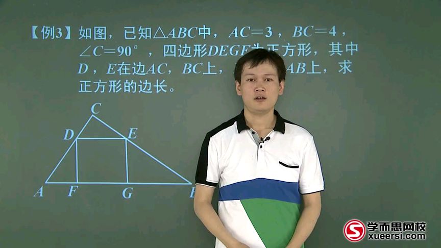 相似三角形的性质和判定