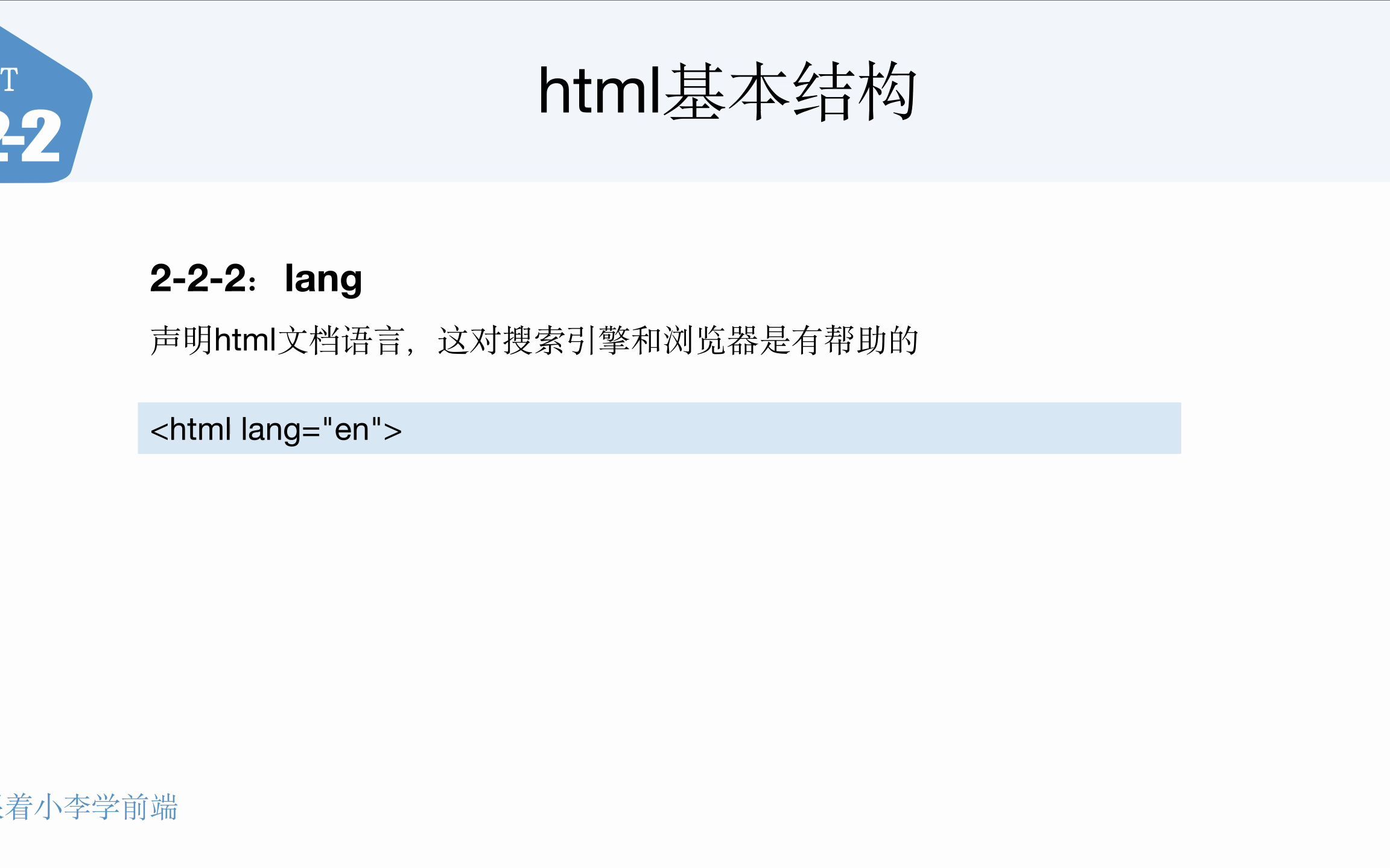 html_05(h5基本结构)