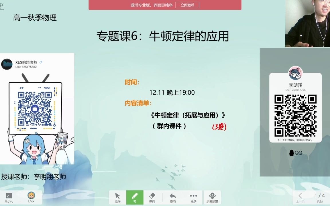 【沪科版必修一】【第4章.牛顿运动定律】【1.两类基本问题拓展】—...