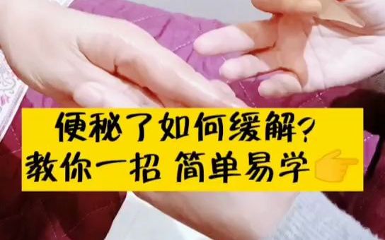 便秘的简单取穴方法和刮痧疗法