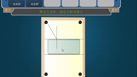 高中物理实验91测定玻璃的折射率