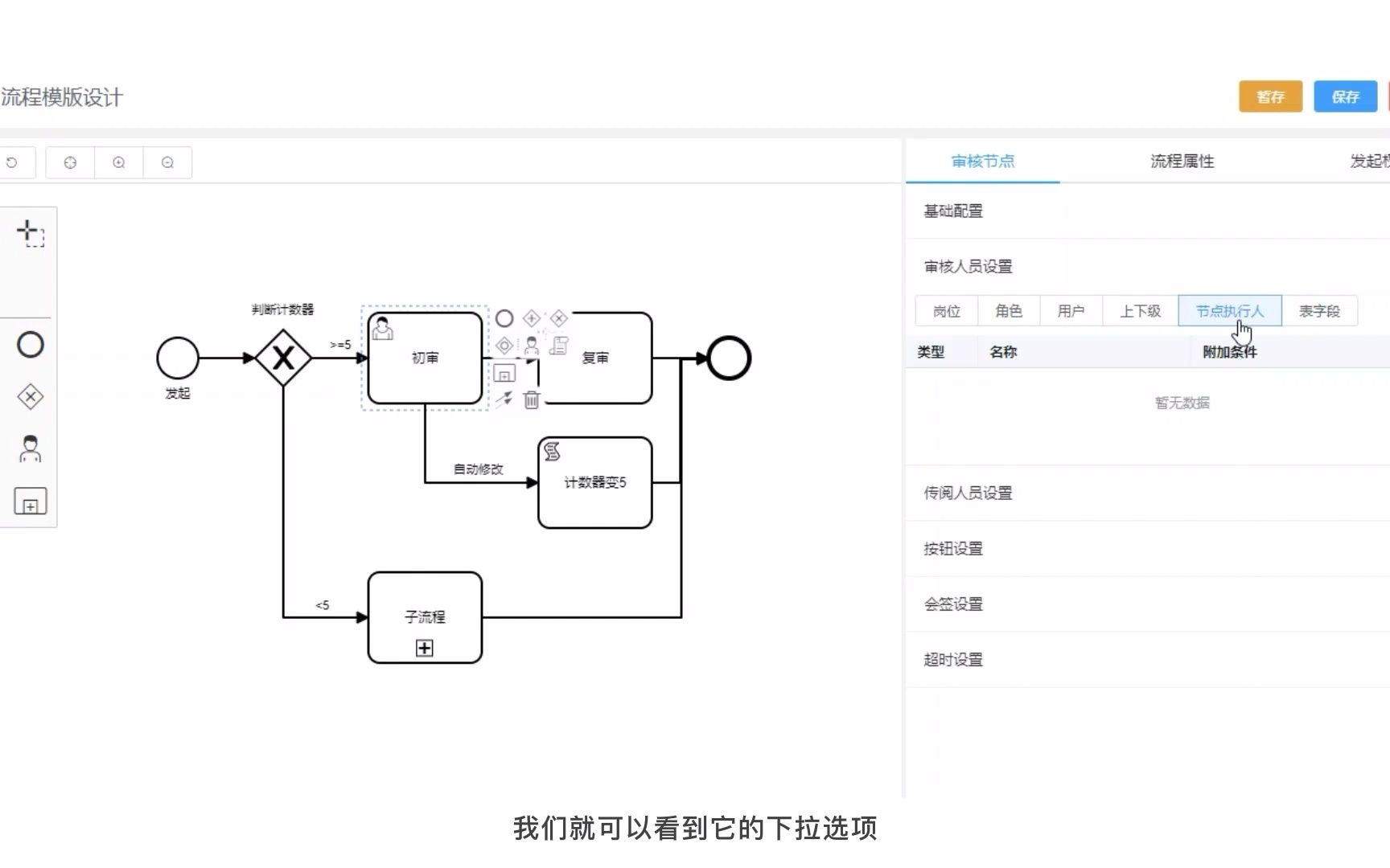力软(learun)低代码快速开发平台 - .NET CORE框架视频教程:流程设计