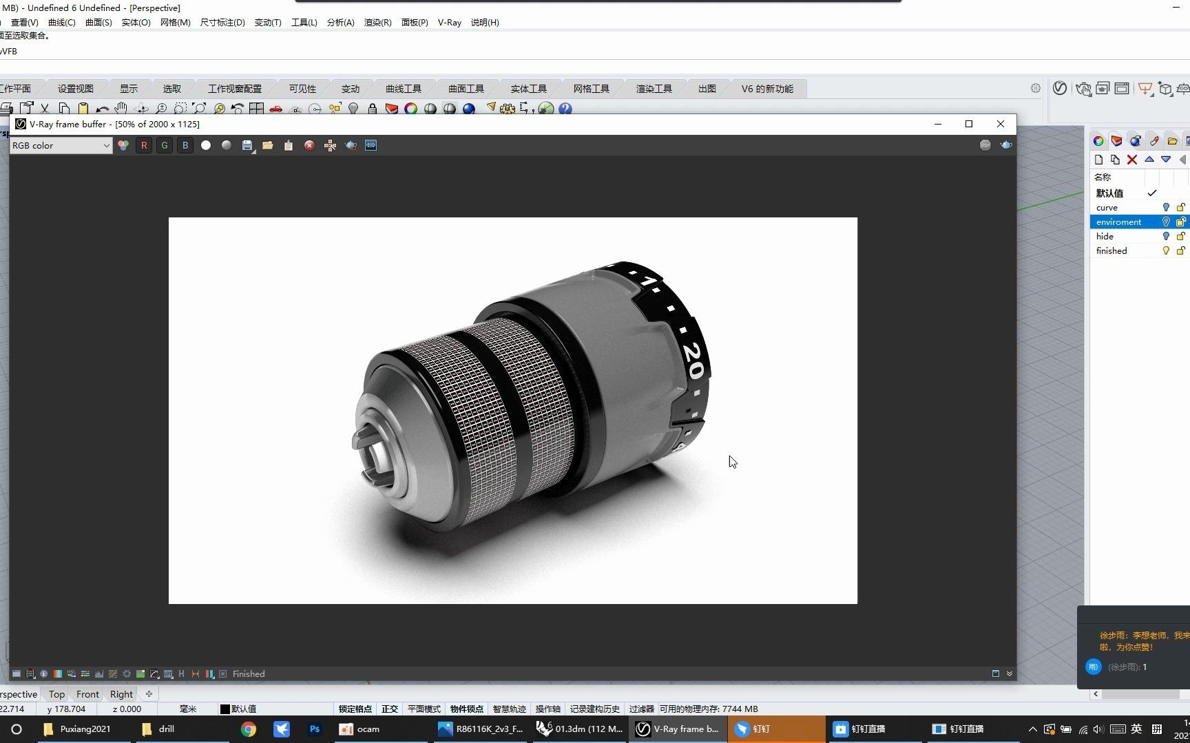犀牛建模基础教程-想哥的工业设计