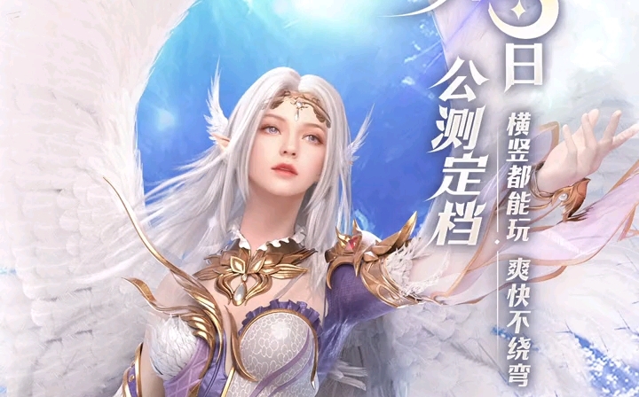 ...诸神之战1月5日正式公测!爽快修真,即刻启程!游戏日常 手游推荐