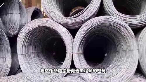 钢筋符号看不懂?1分钟教你快速识别所有螺纹钢型号!