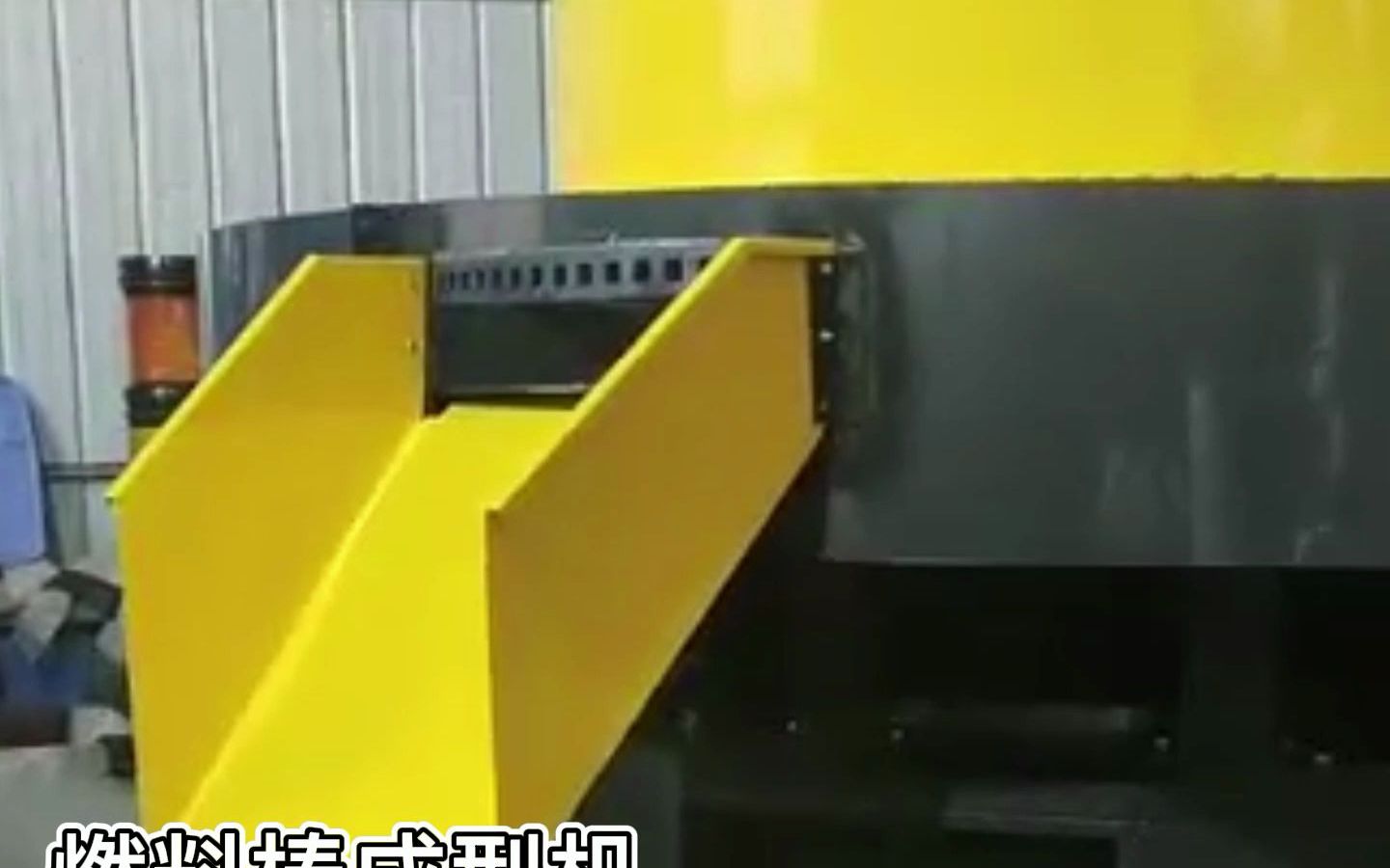 颗粒机 生物颗粒机 燃料棒成型机 rdf成型机 成型机 压块成型机