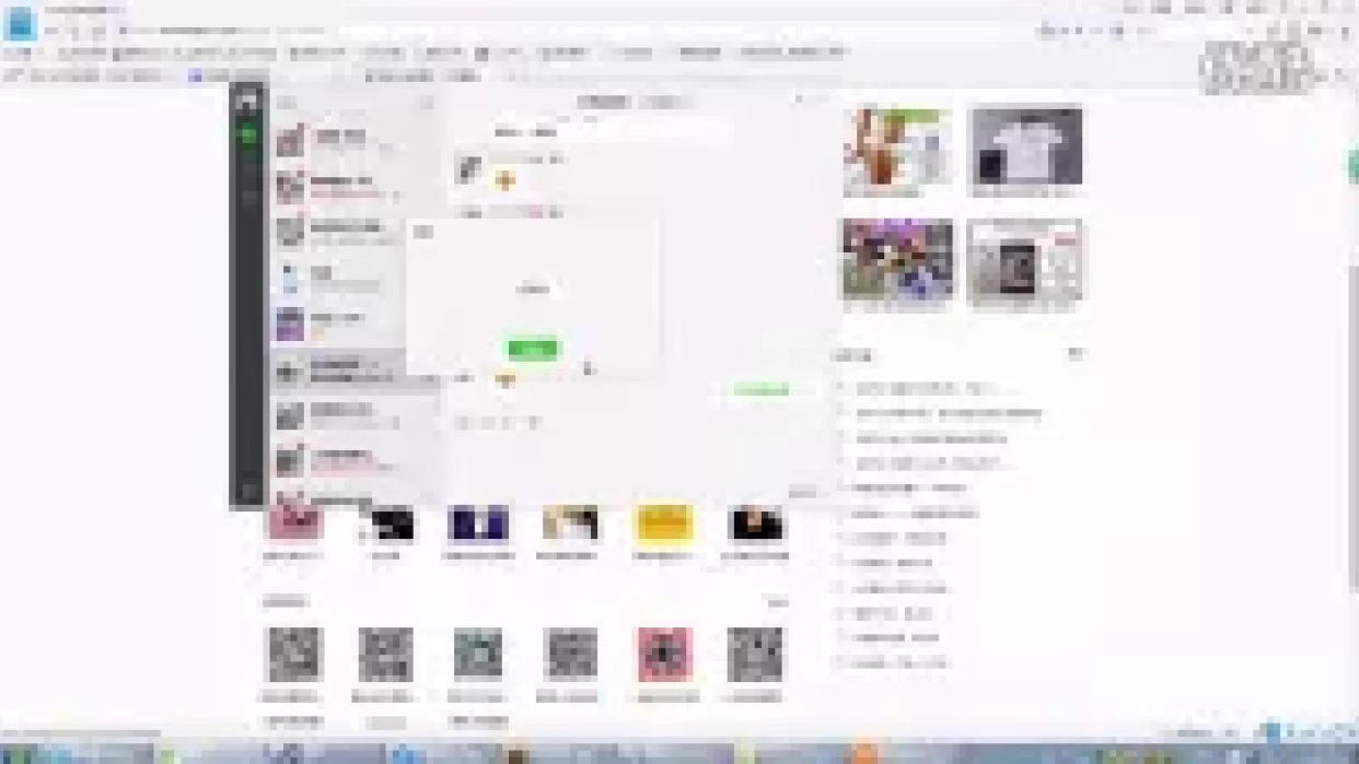 【吸粉技能】如何在电脑上扫码