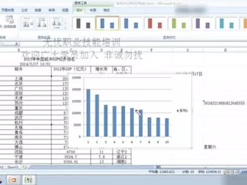 仓库管理表格excel2007视频教程文员的基本电脑知识