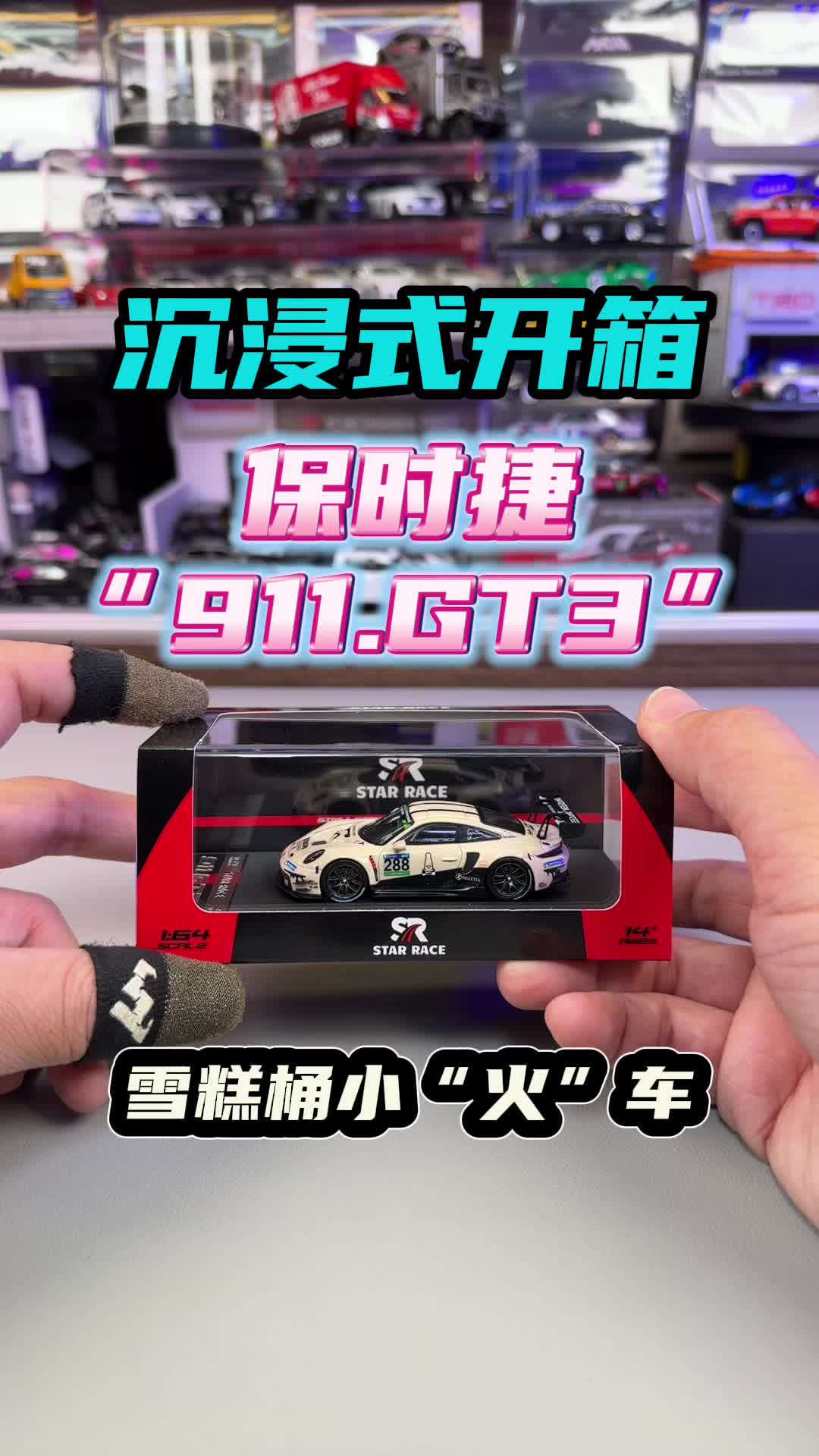 #汽车模型#合金车模 #小比例车模 视频最后会“酷”到你ߘ�记得双击...