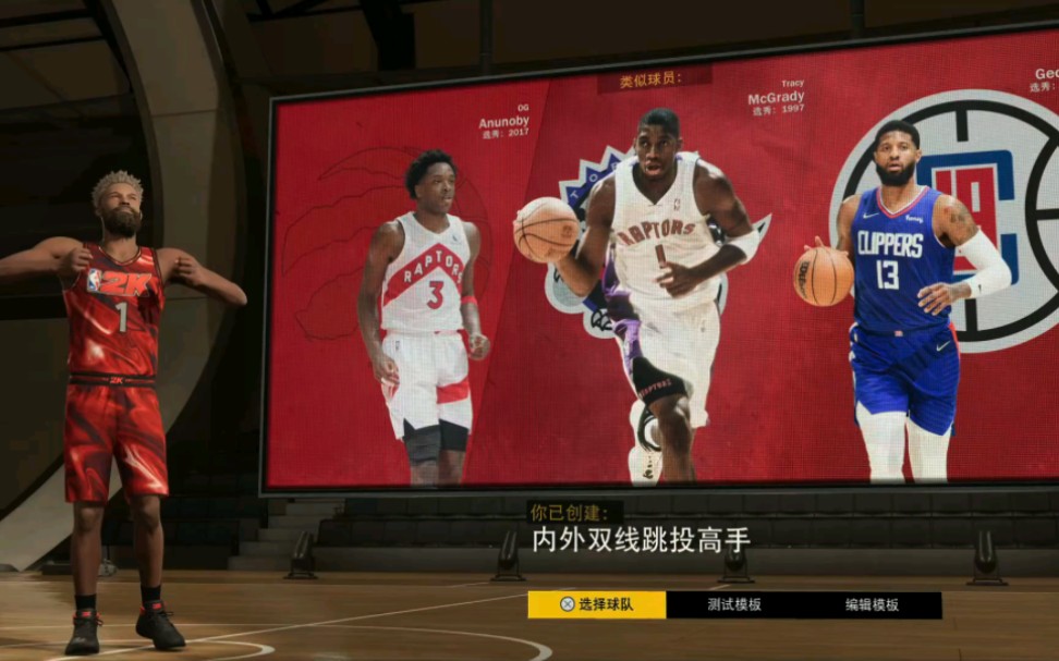 NBA2K23次世代麦迪建模,猛龙和火箭时期