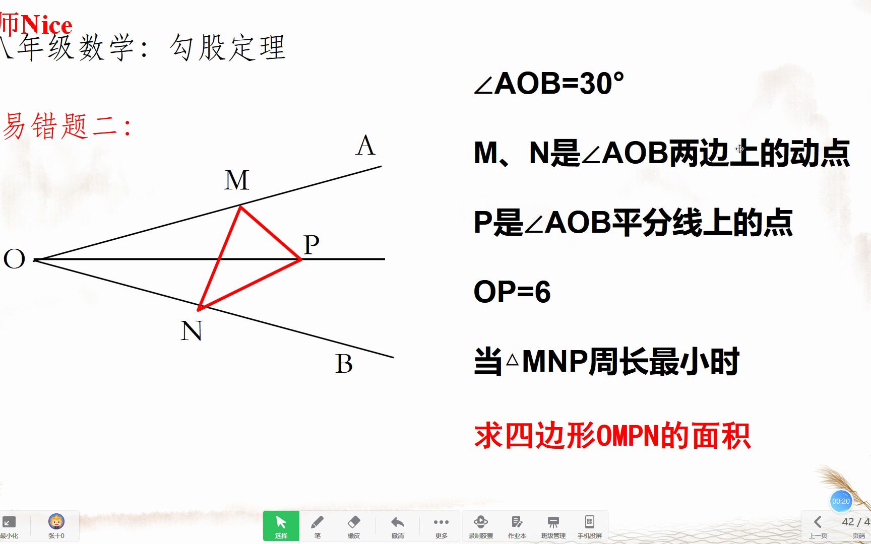 八年级数学:勾股定理易错题二