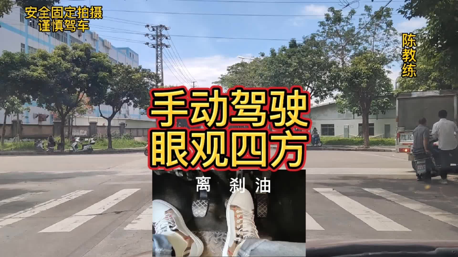 手动挡上路驾驶技巧#知识分享 #交通安全 #汽车