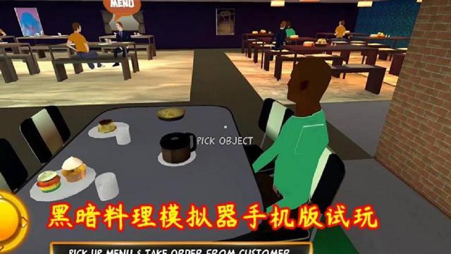 .b>模拟器手机版试玩,手机也可以玩这款搞笑的游戏