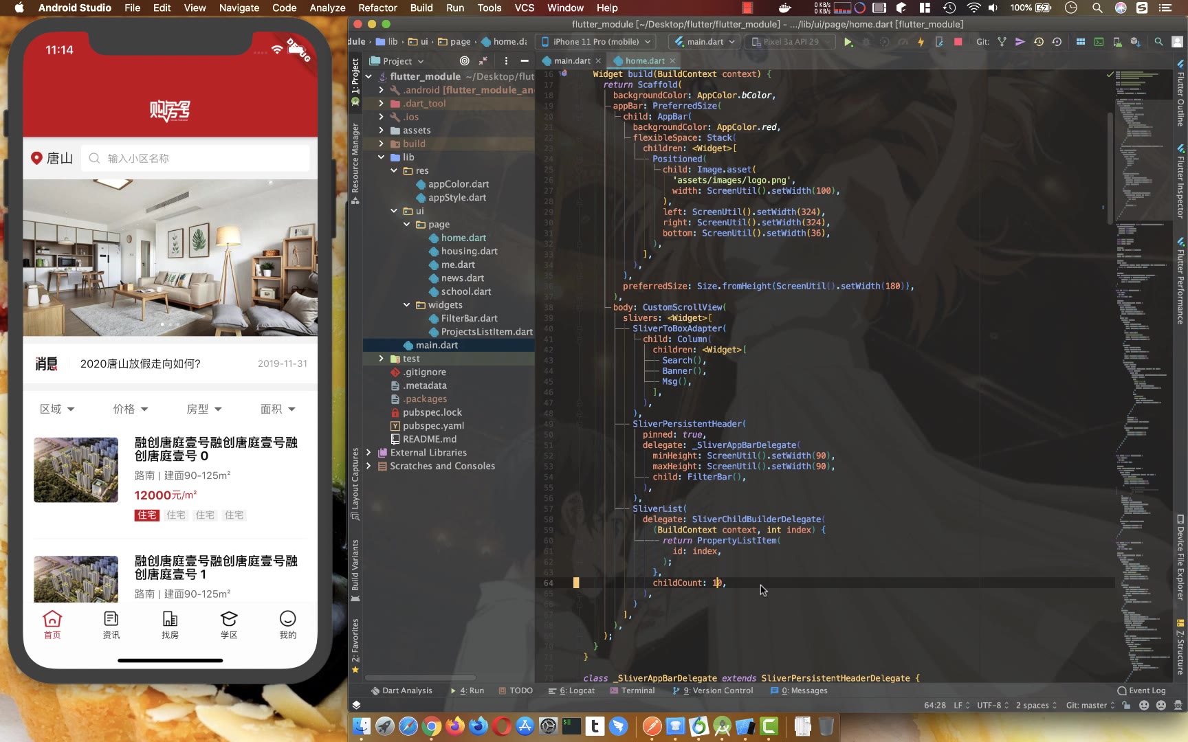 Flutter: 能滚动页面,里面有一个不一定高的列表,这个有啥好想法没?