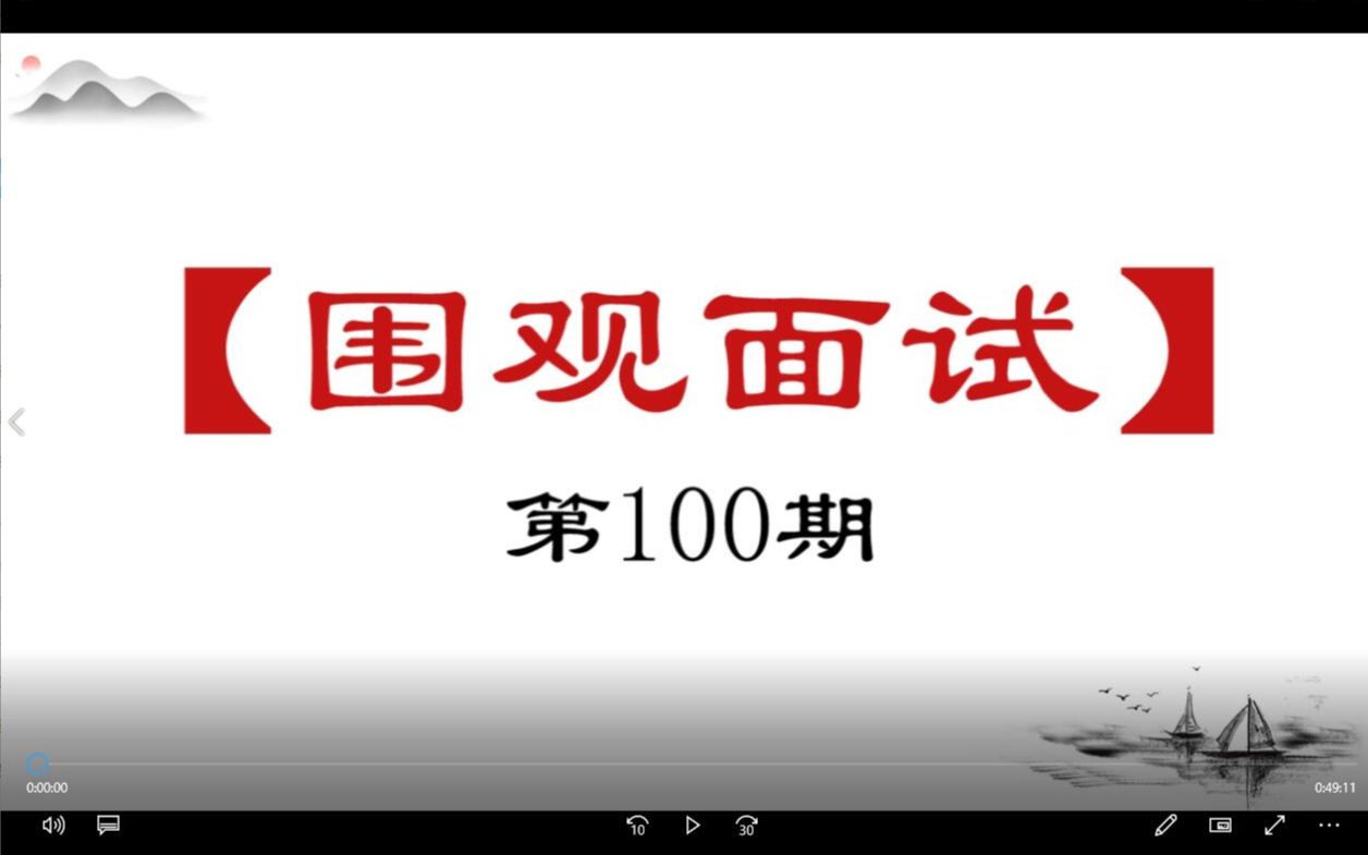 【围观面试100】对静音车厢谈谈你的看法?