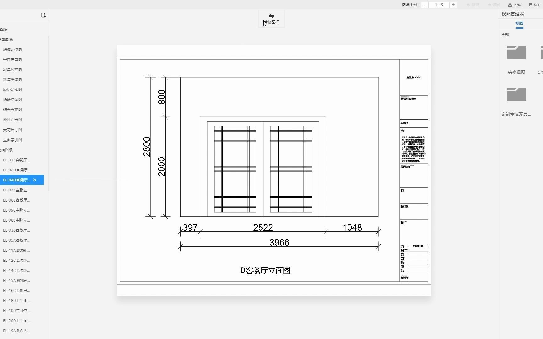 【酷家乐 施工图】模型即图纸介绍视频