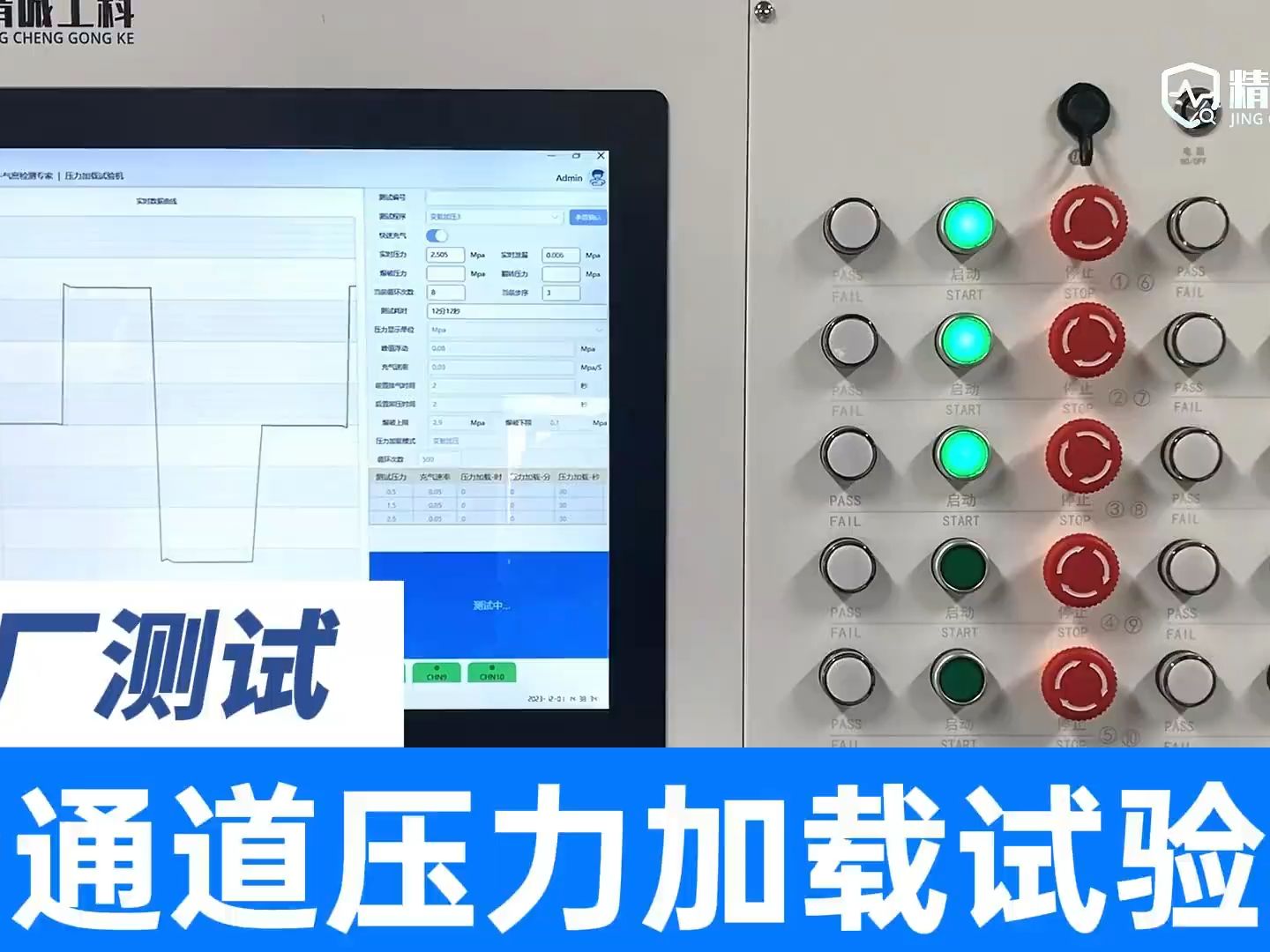 电芯压力加载试验机出厂前检测:出厂检验报告、压力表校准数据、...