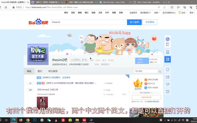 模拟人生二 我常用的网站 国内网络可以打开