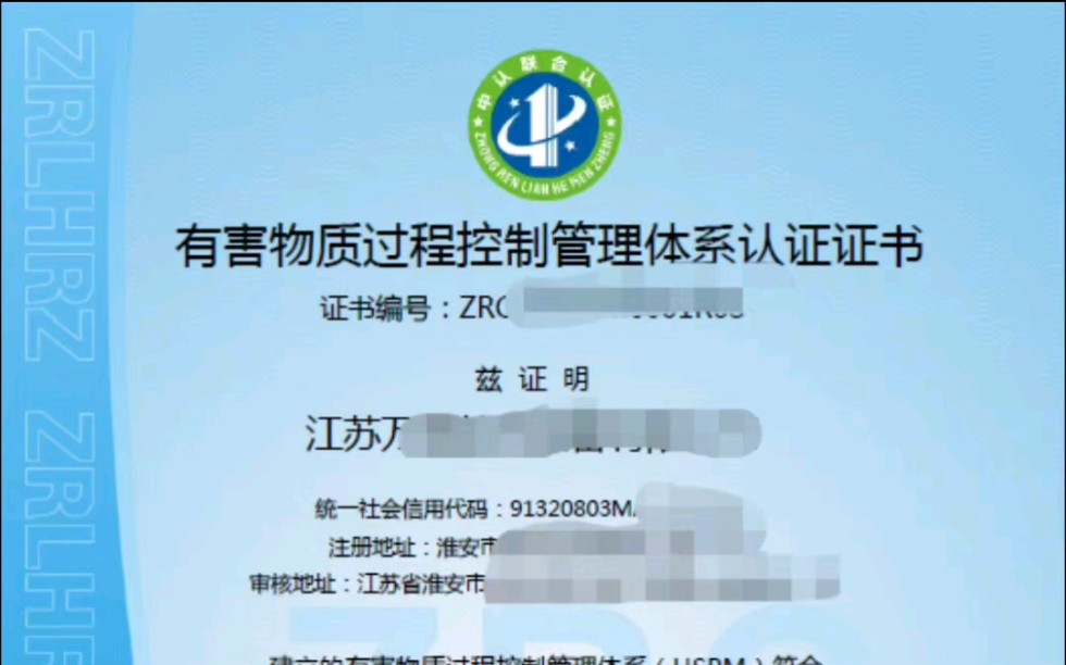 QC080000有害物质管理体系认证是什么