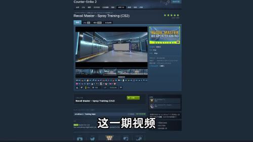 CS最好用的练压枪地图下载