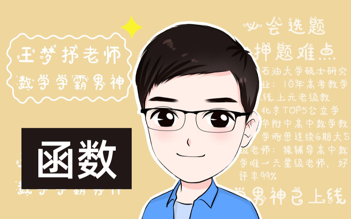 函数的概念与三要素