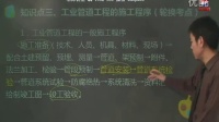 ...课件20182019年机电工程管理与实务辅导培训2020年2021年名师教程