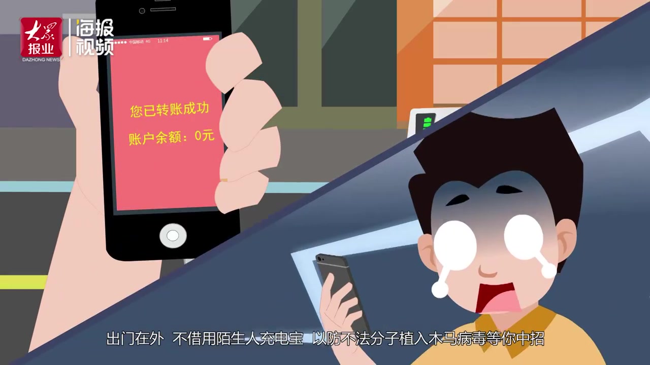 手机上账号密码常被盗怎么办?送你一份网络安全宝典