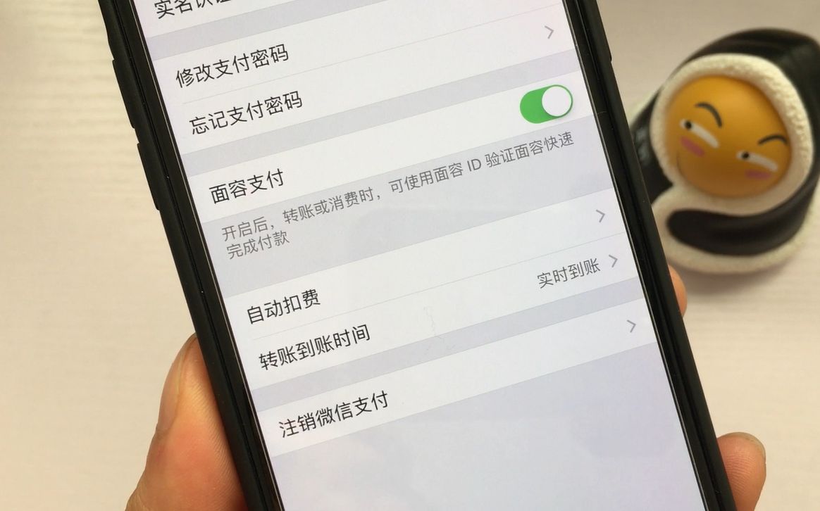 微信这个功能一定要关闭,否则不知不觉你的钱就被自动扣了