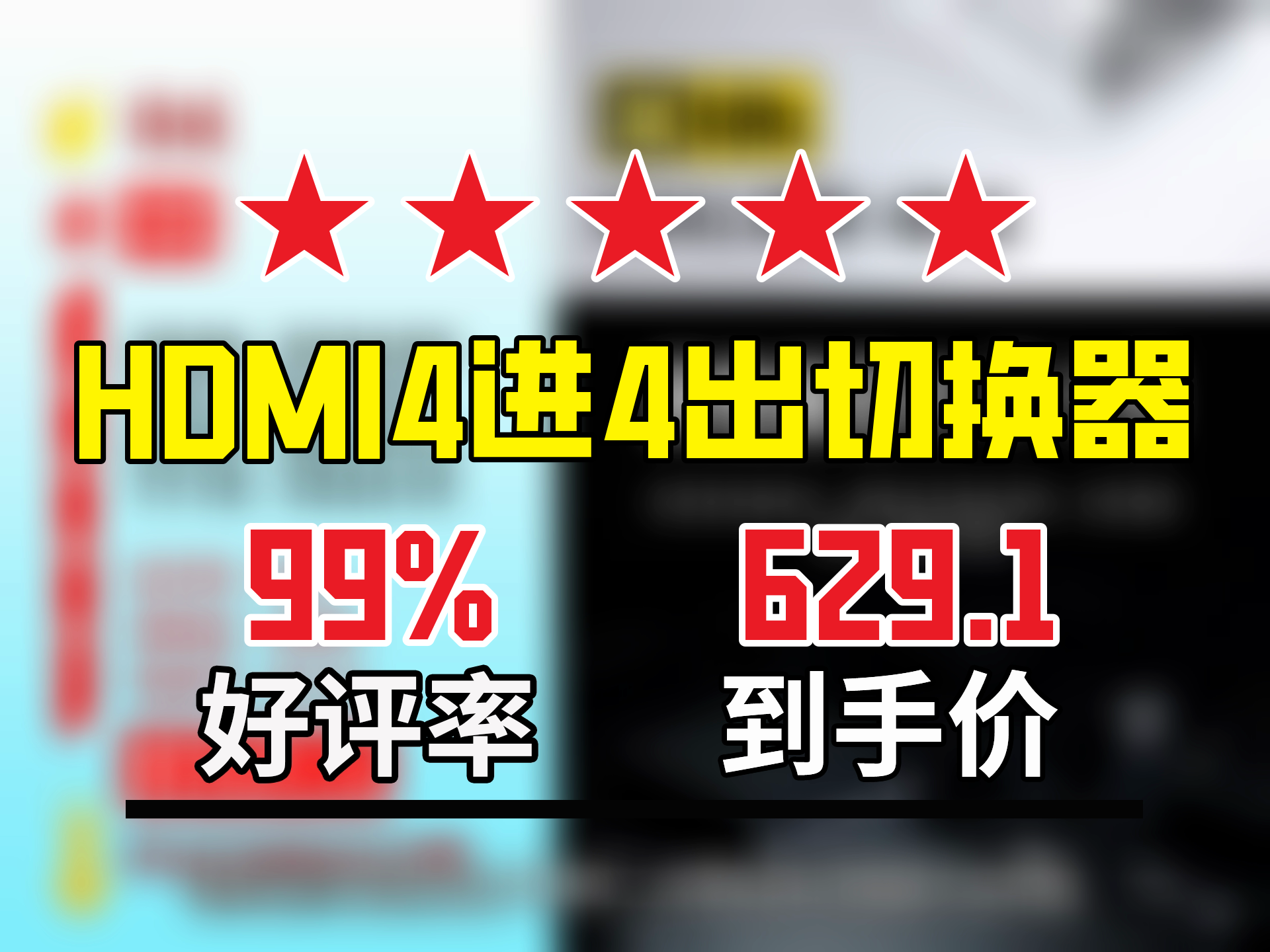 ...4出HDMI2.0矩阵切换器,高清切屏,适合视频会议、电脑笔记本投影仪...