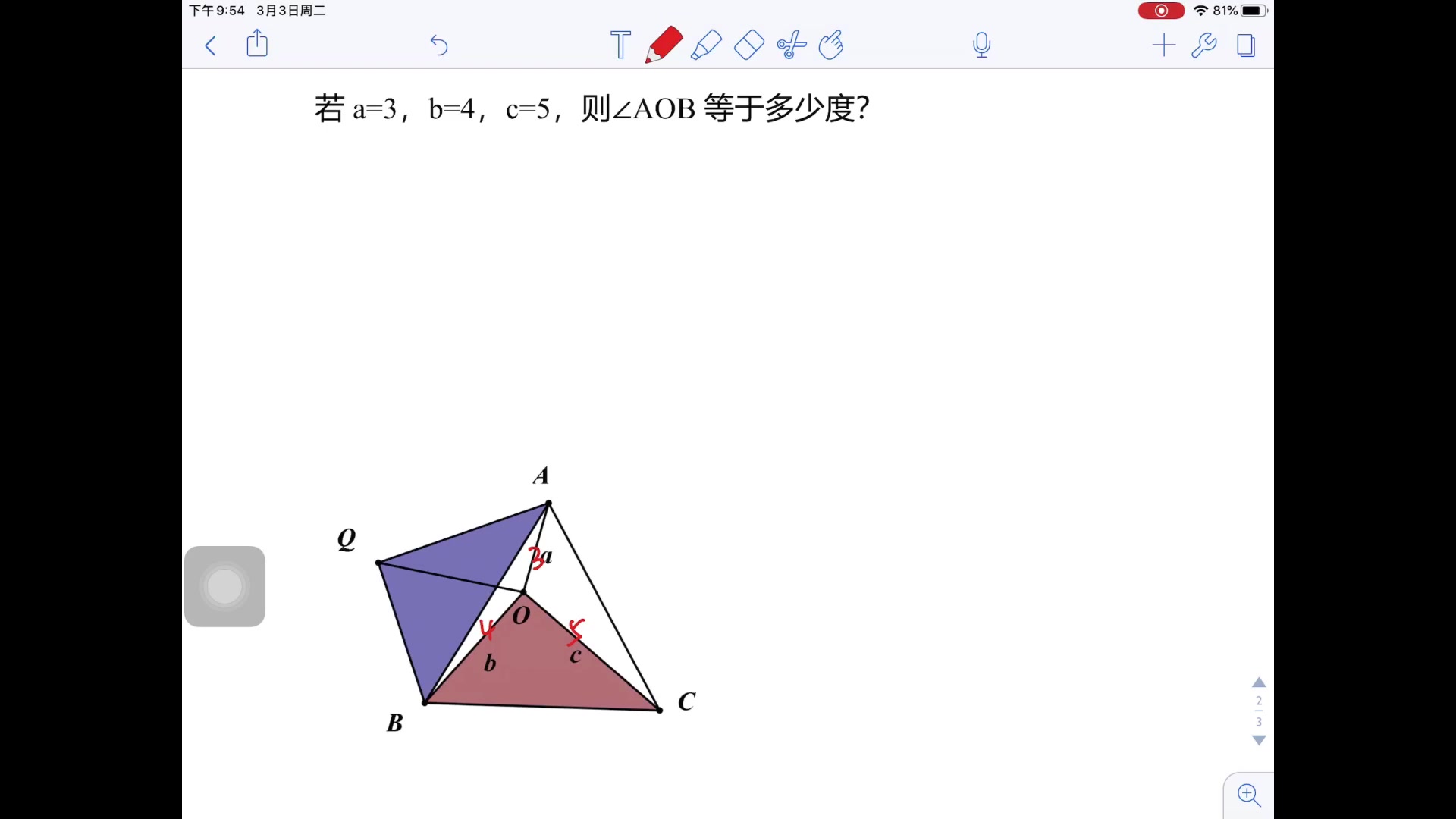 等边三角形中的旋转模型