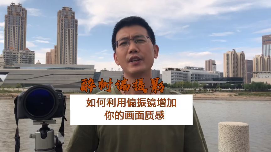 风光摄影—如何利用CPL偏振镜增加你的画面质感