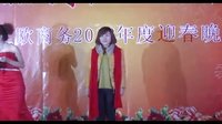 上海正欧商务信息咨询服务有限公司2013新春晚会(年会)完整版修正