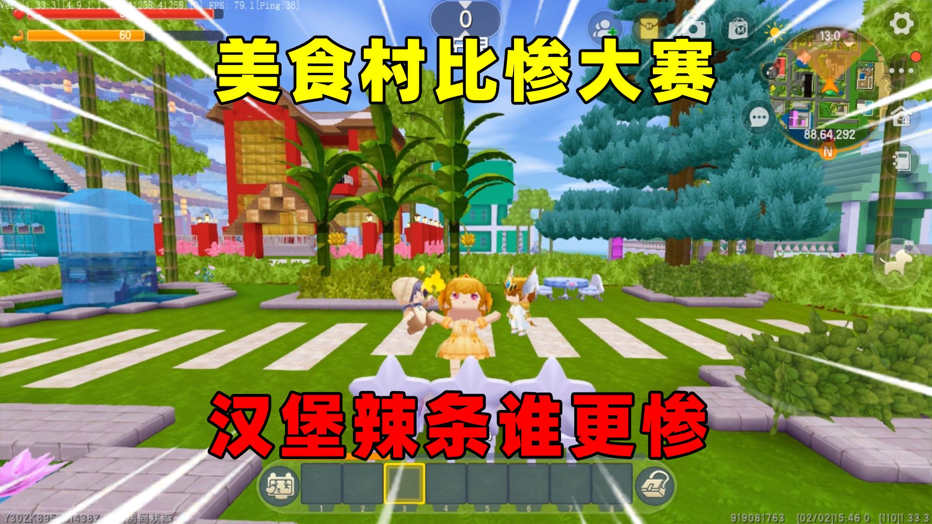 迷你世界:美食村比惨大赛!辣条没饭吃汉堡不想吃,谁更惨?_手机游戏...
