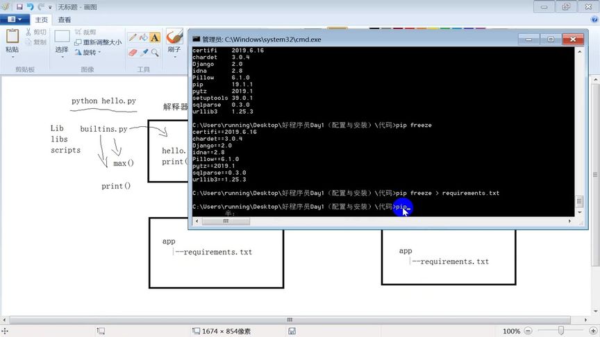 Python全套教学视频教程:第4讲,pip包管理的使用