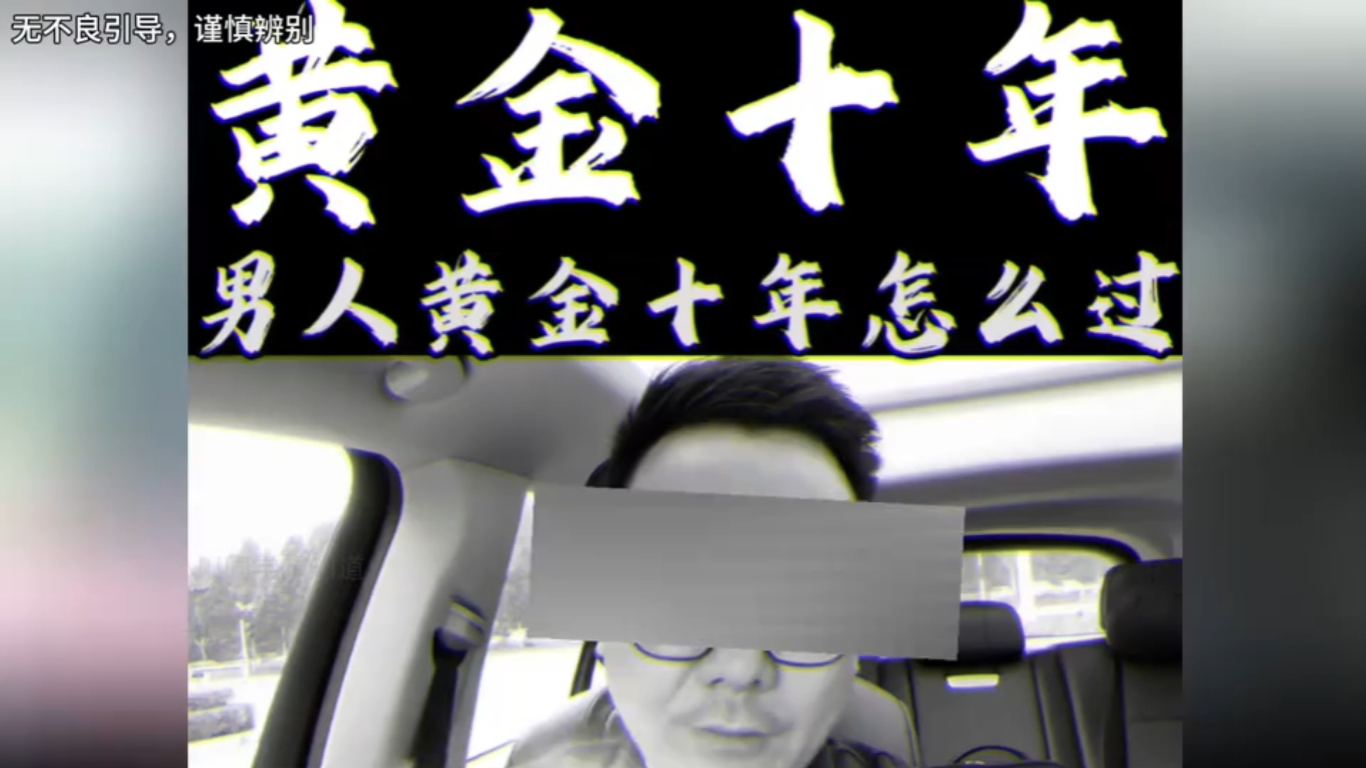 【针对你一生的骗局】为什么韭菜割不完?因为各个年龄段的的骗局,...