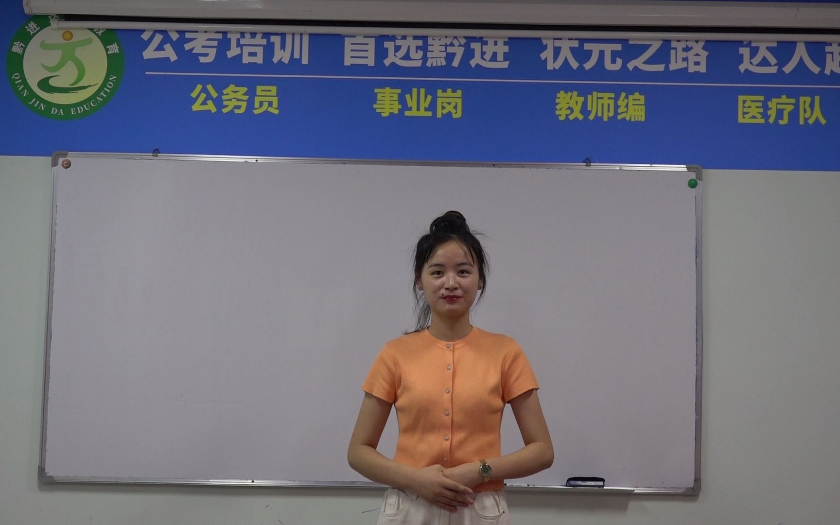 黔进达人 教师面试试教 小学信息技术