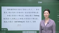 北京空中课堂 高中一年级 第20200901集 高一【数学(人教A版)】集合...