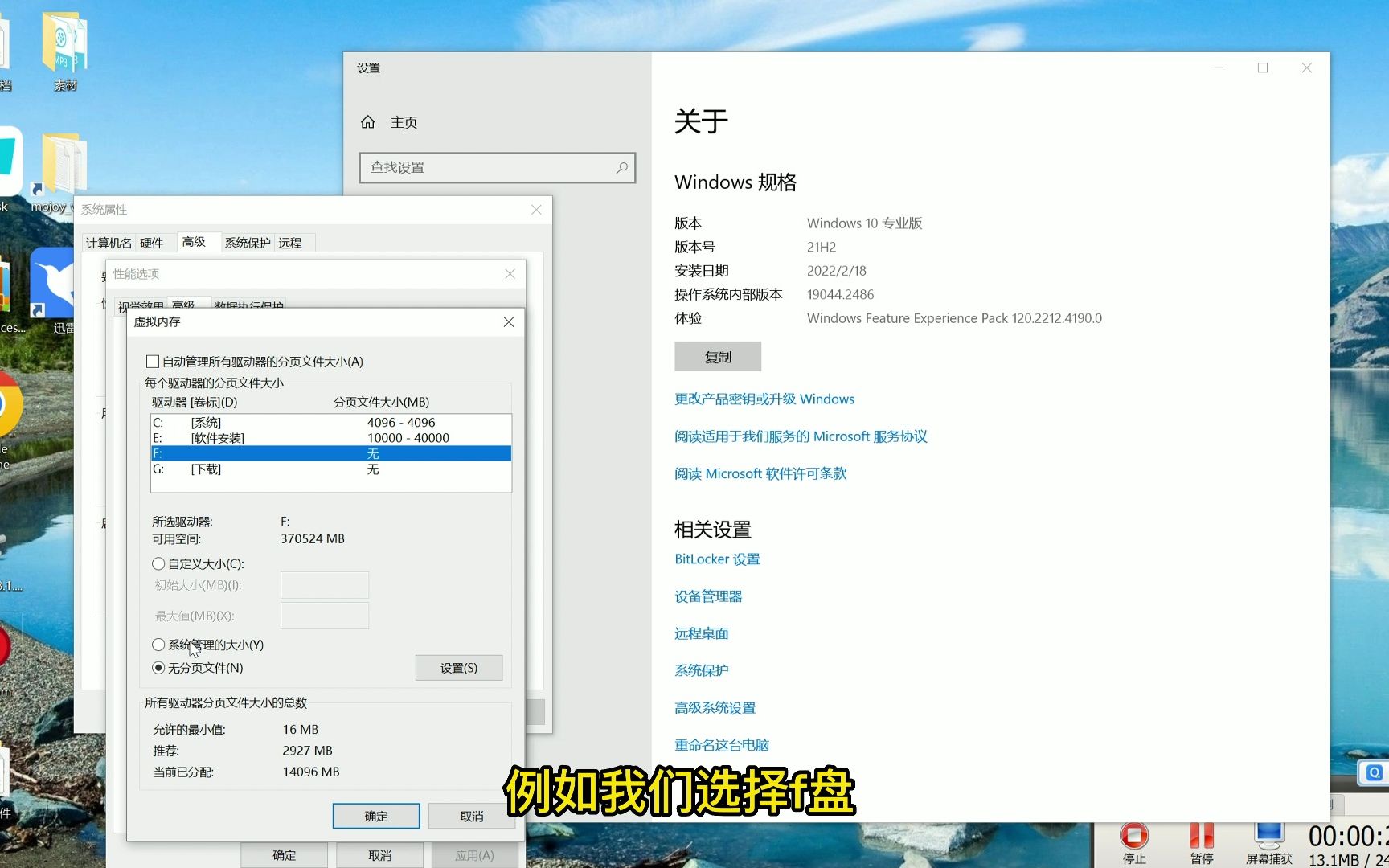 虚拟内存的设置方法