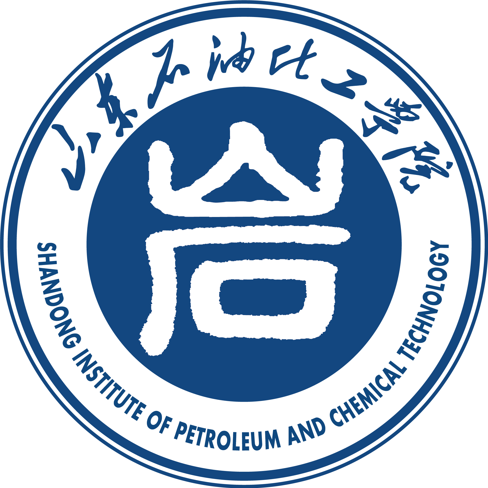 山东石油化工学院招生 