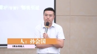 企业经营管理制度 (7)