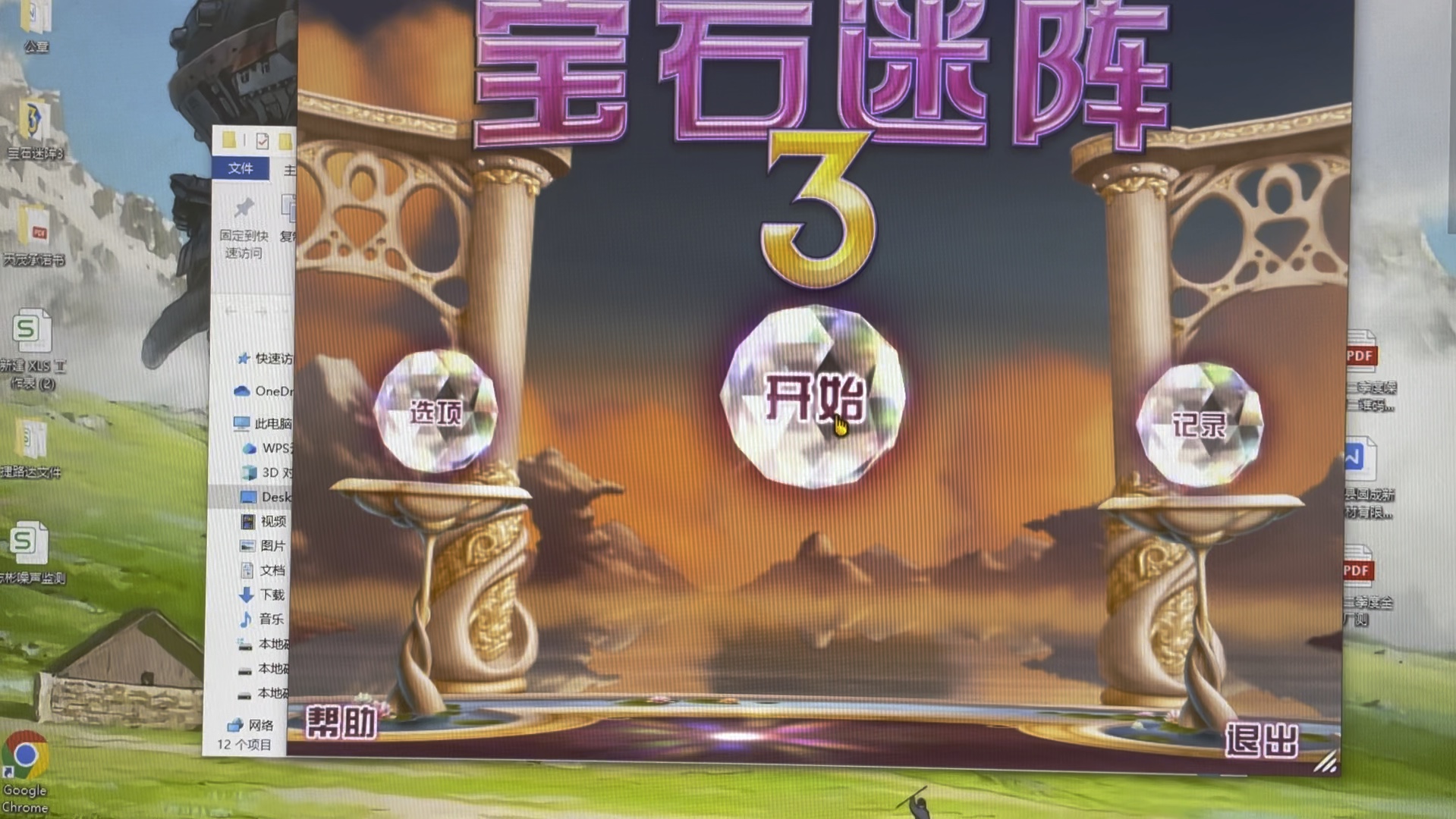 ...迷阵3 免费下载链接 简介里有免费下载链接,复制链接到百度网盘即可