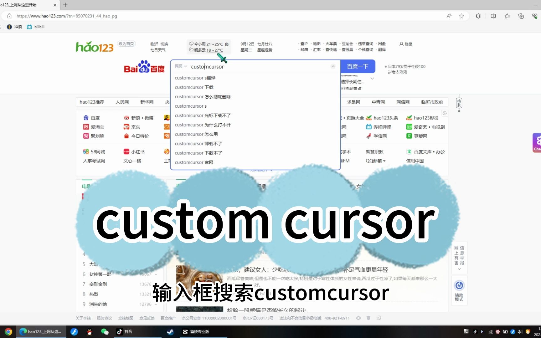 如何把鼠标变成钻石剑!
