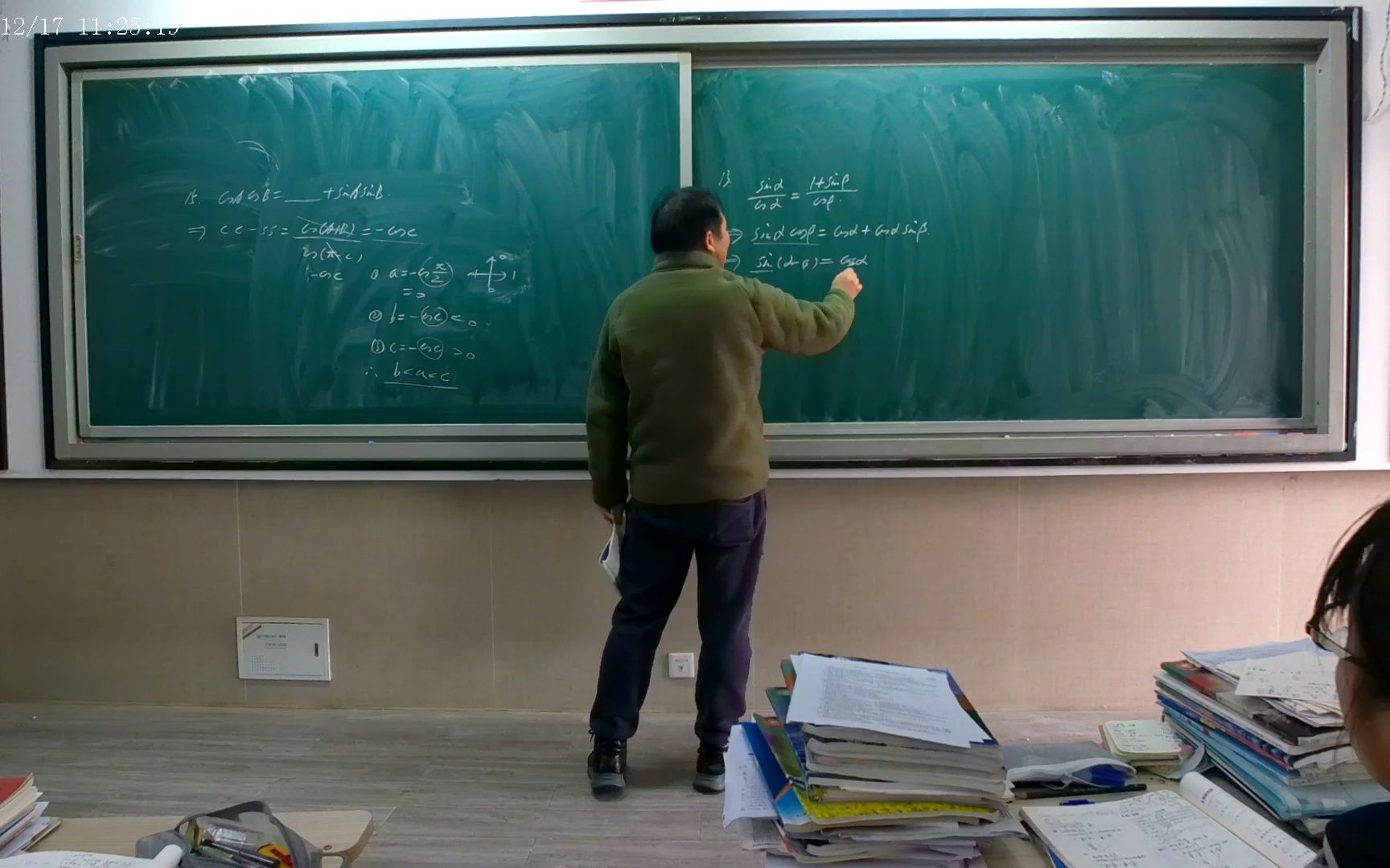 12月17日数学课 两角和与差的正切