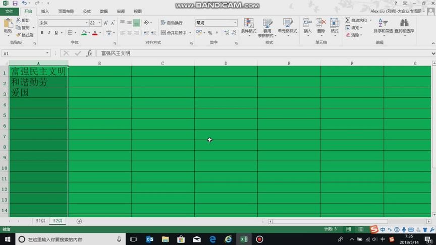 32、操作666,Excel另类快速拆分单元格,让你高人一筹